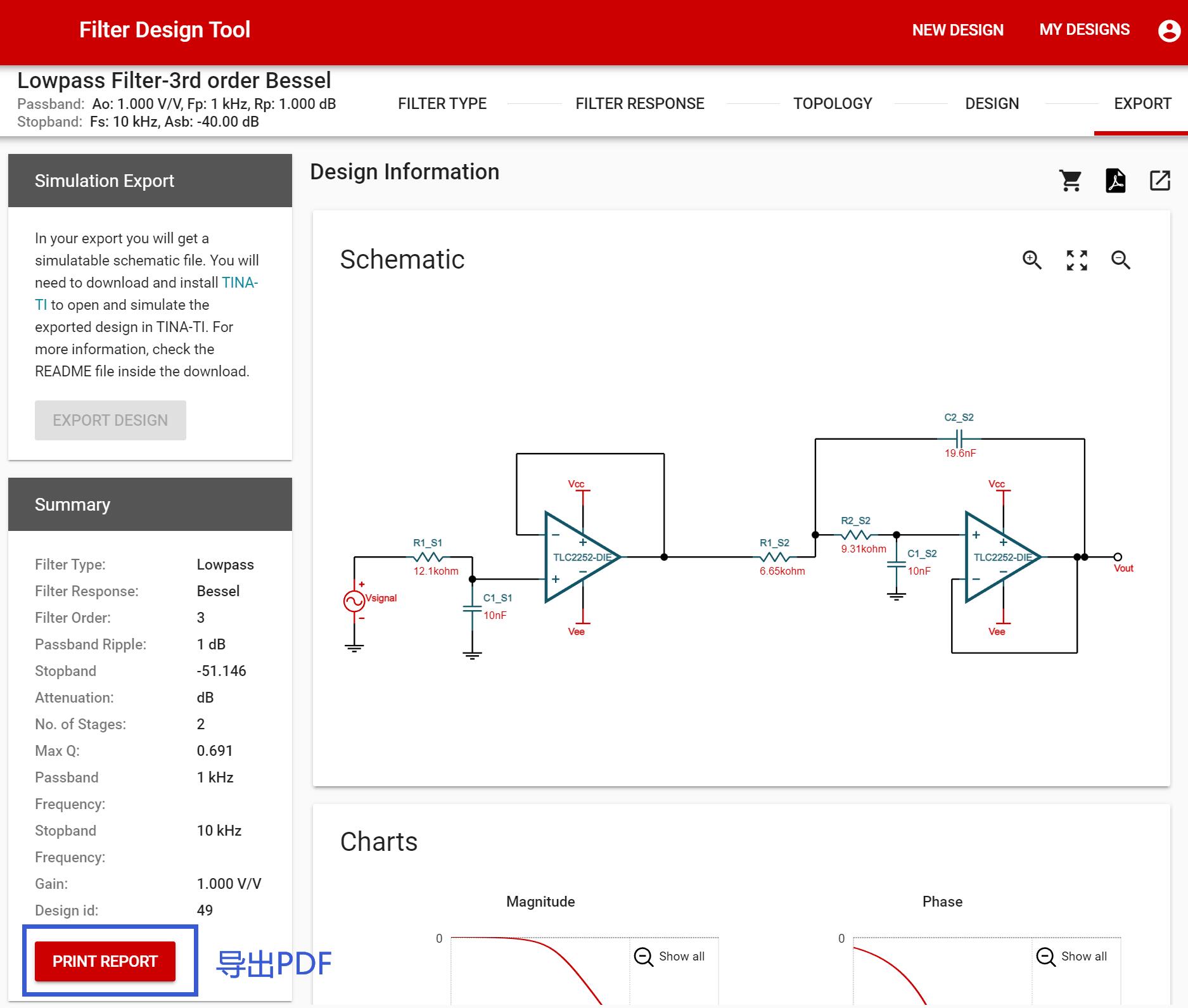 滤波器设计工具Collection - Emoe-Studio